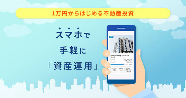 DARWIN Fundingは怪しい？口コミ・評判が正直ヤバいって本当？