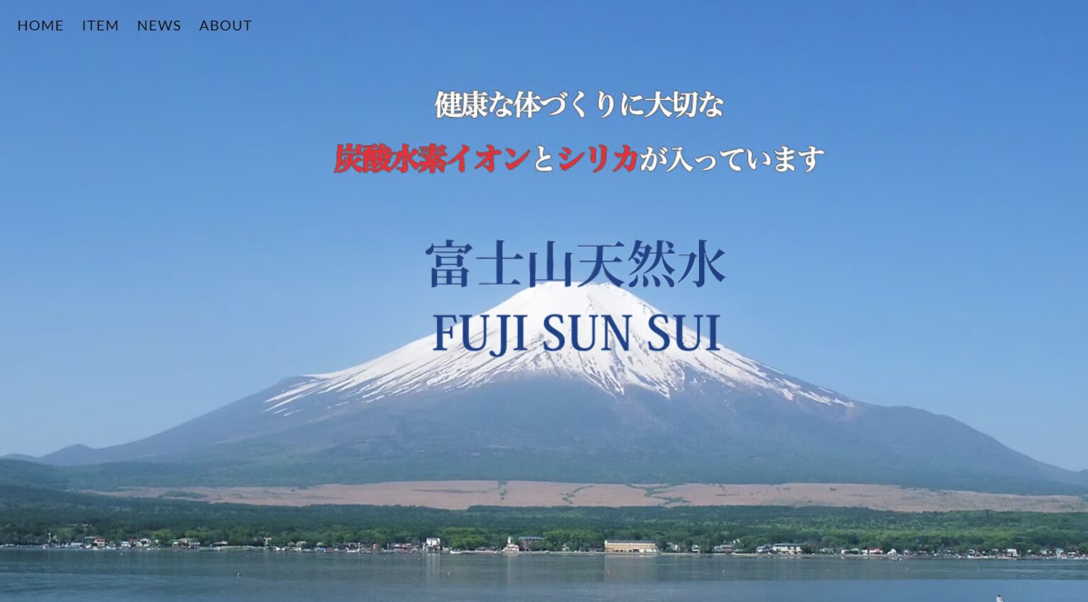 FUJI SUN SUIは怪しい？口コミ・評判が正直ヤバいって本当？