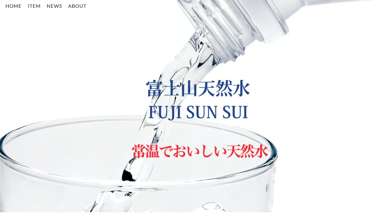 FUJI SUN SUIは怪しい？口コミ・評判が正直ヤバいって本当？