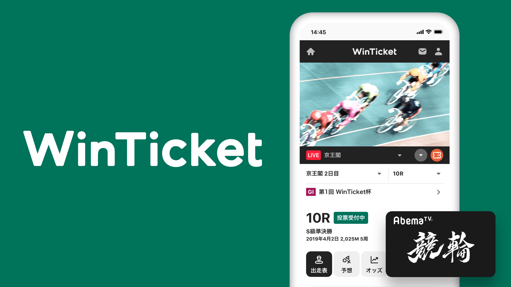 WINTICKETは怪しい？口コミ・評判が正直ヤバいって本当？